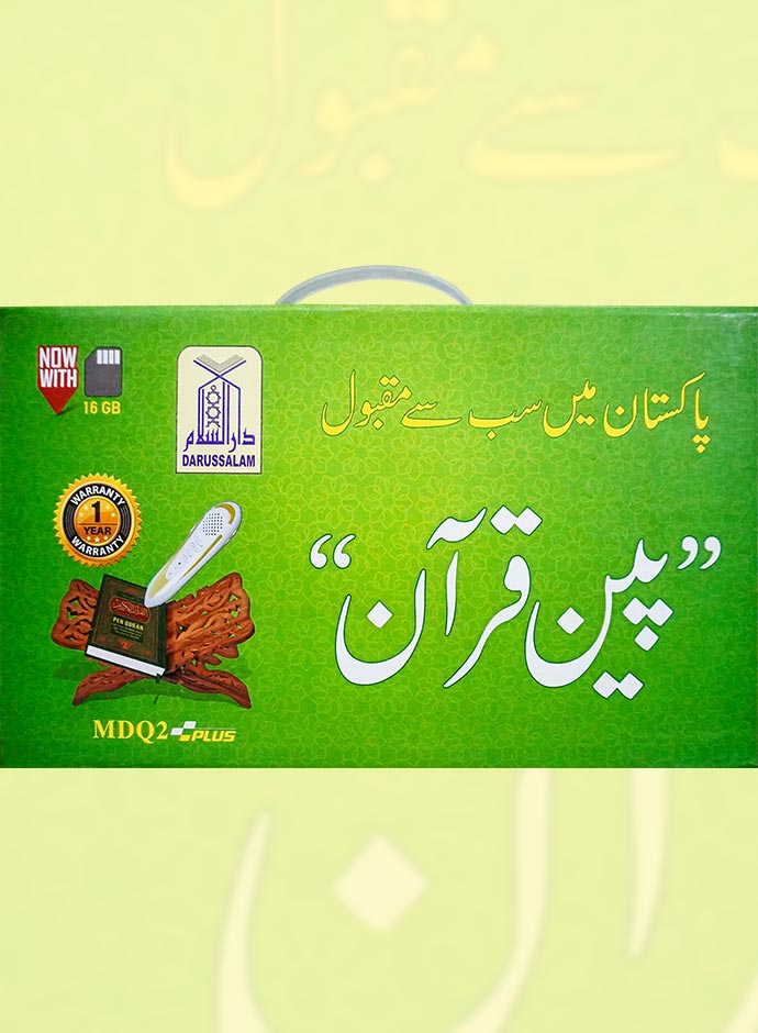 Darussalam Books – Page 23 – Darussalam PK