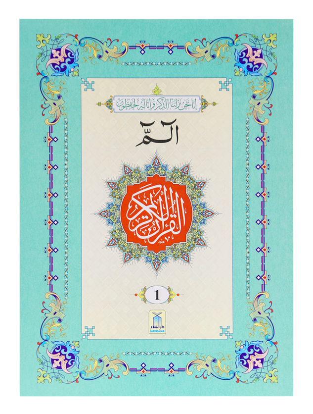 Quran Parah/Parts (Juz): Easy Recitation & Memorization | Darussalam ...